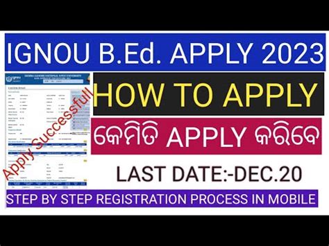 Ignou B Ed Apply How To Apply Ignou Bed Ignou Bed January