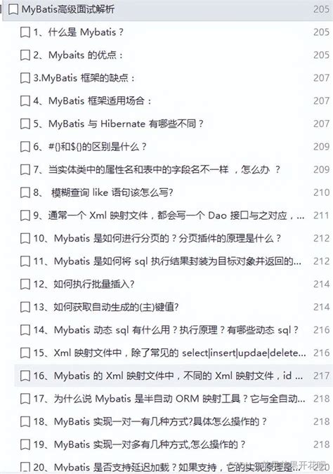 java岗秋招最全面试攻略，就看这份java架构面试核心手册 java面经手册 csdn博客