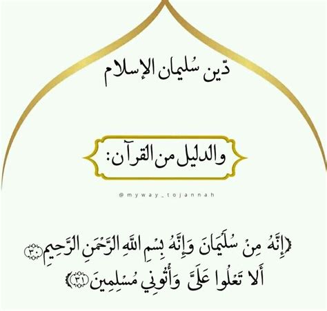 Pin by نفحات من روائع المعرفة والفنون on معلومات دينية Arabic