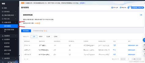 java整合redis实现腾讯云短信服务（轻松入门，超详细） java腾讯云短信 csdn博客
