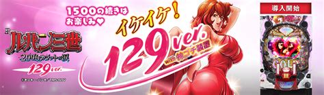 Pルパン三世 2000カラットの涙 129ver 株式会社平和