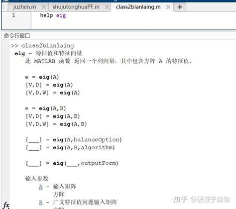 【matlab】 变量及输出 知乎