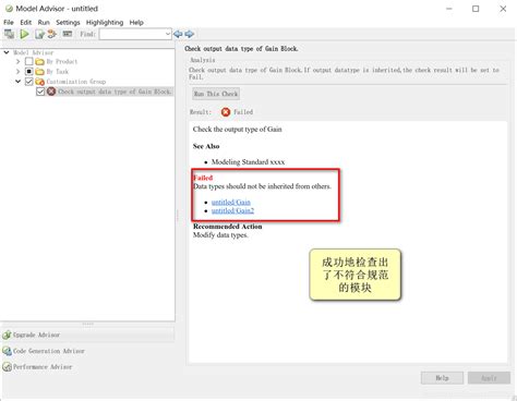 matlab编程技巧：自定义model advisor检查规则 csdn博客