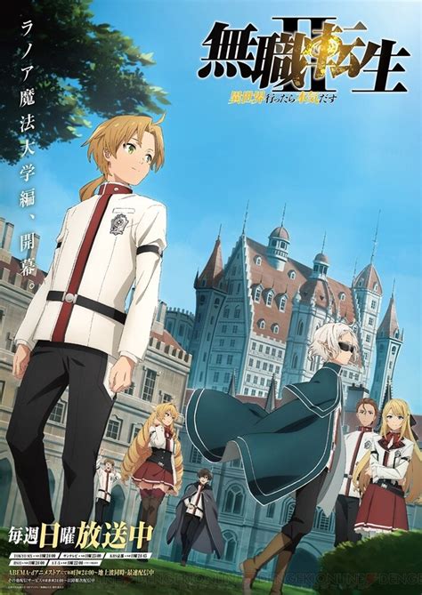 アニメ無職転生II5話感想フィッツ先輩とルーデウスの距離感がもどかしいッ ザノバクリフ再登場など見どころ満載のラノア魔法大学編開幕