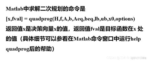 混合整数非线性规划python 混合整数非线性规划 matlab 香奈儿的技术博客 51cto博客