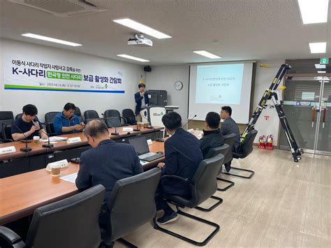 한국산업안전보건공단 알림소식 공지사항 보도자료 보도자료 게시판읽기 안전한 K 사다리 한번 써보세요 한국산업