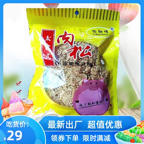 太仓肉松