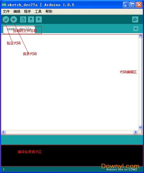 arduino ide中文版下载 arduino ide官方版下载v1 8 13 免费版 当易网