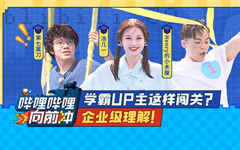Bilibili