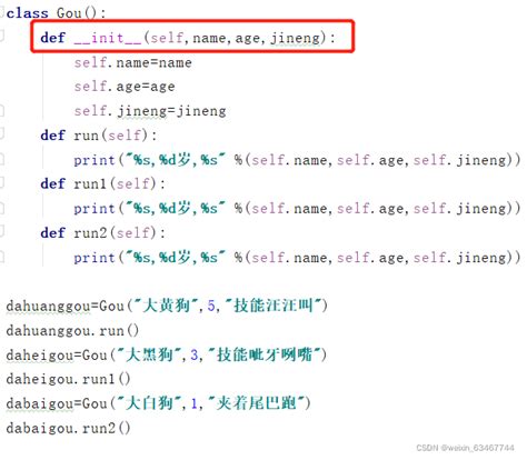 python基础 面向对象（一） python 面向对象 给电脑估价 csdn博客