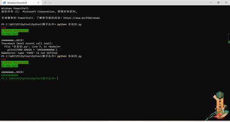 colorama——让你的终端五彩斑斓的python库 哔哩哔哩