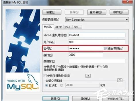 sqlyog怎么导入mysql数据库？sqlyog导入mysql数据库操作方法 系统之家
