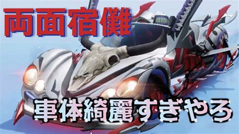 呪術廻戦 両面宿儺 by底辺軍団員提供 ずんだもん荒野行動PC版荒野の光荒野夏の超感謝祭 YouTube