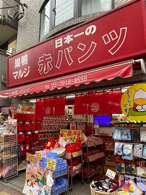 メニューマルジ1号館 マルジイチゴウカン 巣鴨 巣鴨駅 その他ショッピング by LINE PLACE