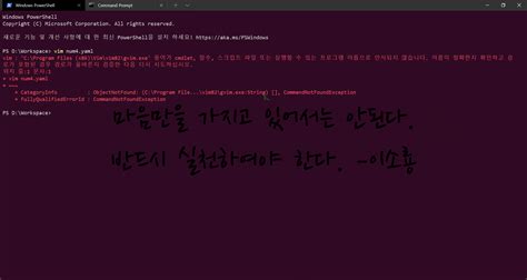 windows powershell opens the vim editor with gui how can i disable it technow