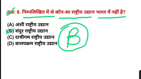 Madh Nished Exam Date 2023 Bihar Police Practice Set Mock Test
