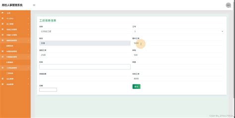 基于java ssm vue mysql的高校人事管理系统 高校人事管理系统 使用手册 大学 csdn博客
