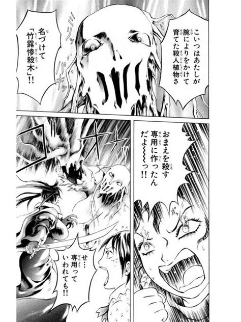 女女強感情じゃん はむの 1日目 東ナ 16a さんのマンガ ツイコミ 仮