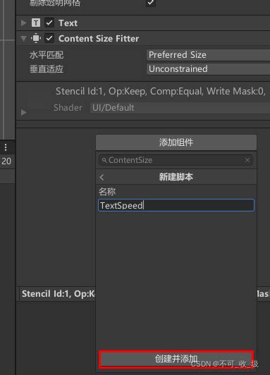 unity 滚动文本字幕 unity滚动字幕 csdn博客
