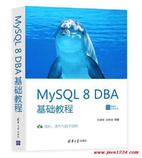 mysql 8 dba基础教程 pdf 下载 java知识分享网 免费java资源下载