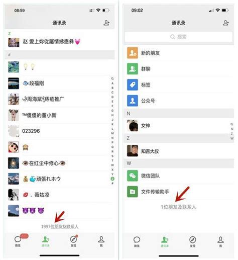 微信可以修改好友数量了你还不知道 搜狐大视野 搜狐新闻