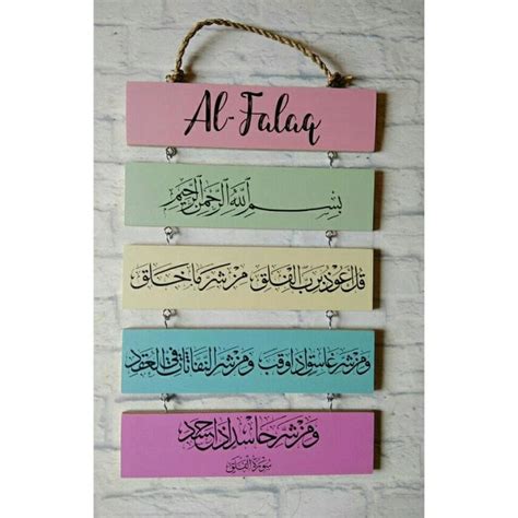 Detail Kaligrafi Surah Al Falaq Koleksi Nomer