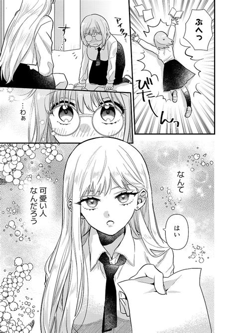 悠希るみ on Twitter RT suiseichoco 推しの美少女に告白される話1 14 創作百合 創作漫画