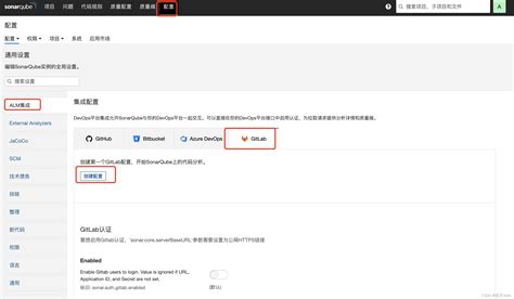 sonarqube结合gitlab ci cd自动检测代码【图文详述】 gitlab ci和sonarqube集成如何只检测提交的代码 csdn博客