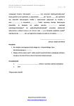 Decyzja dyrektora w sprawie odwołania od rozstrzygnięcia Komisji