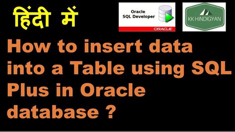 how to insert data into a table using sql plus in oracle database oracle sql developer