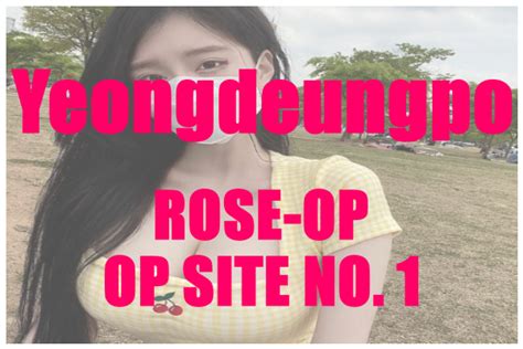 영등포오피 영등포OP 로즈오피 24시 OP사이트 1순위