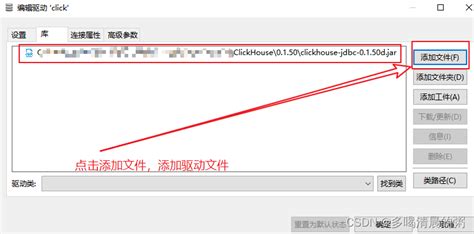 dbeaver连接clickhouse（超详细图文教程） csdn博客