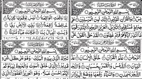 Surah Yasin Rehman Waqiah Mulk Full Hd All About Islam And
