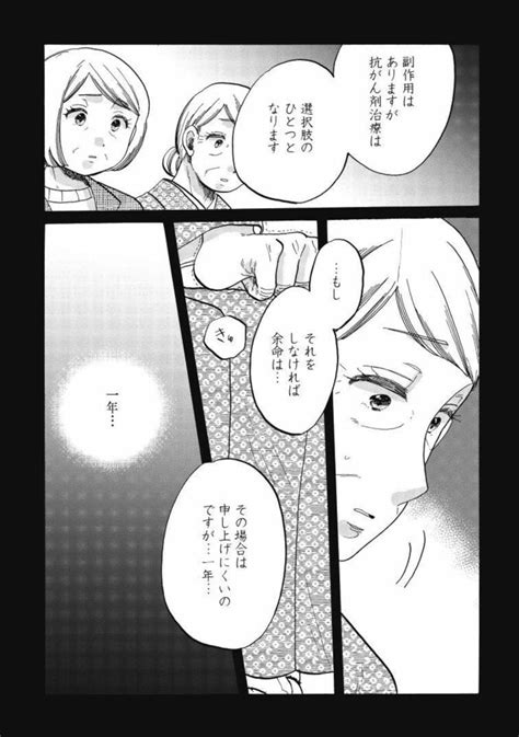 余命1年を宣告された祖母が孫にどうしても遺したかったもの 恋せよキモノ乙女第7巻 第37話 コミック恋せよキモノ乙女