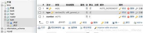 php实现一个简单的图书管理系统 php图书管理系统 z06969的博客 csdn博客