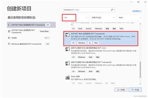 【详细】利用vs2019创建web项目，并发送到iis，以及iis与asp配置 vs创建web项目 csdn博客