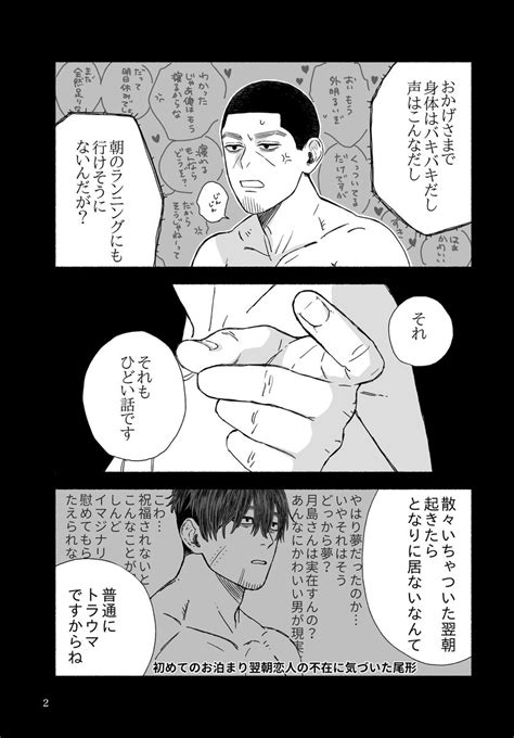 六ろく原稿 on Twitter ぐんかい開催おめでとうございます 前回開催時の企画でネップリ用に描いた尾月漫画を公開させていただき