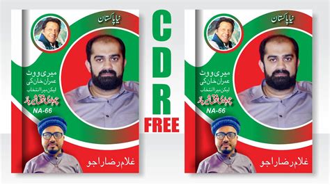 New PTI Panaflex Poster Design 2022 In CorelDRAW Super Crazy Ideas