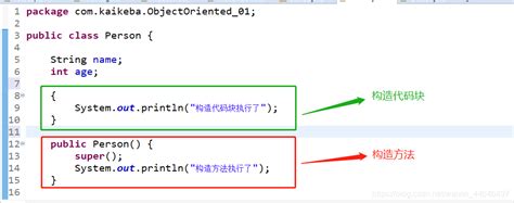 java中构造方法，构造代码块和静态代码块执行顺序详解 java 有静态代码块 有构造方法 面试题 问你先执行哪一个 csdn博客