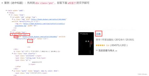 python21天学习挑战赛day 11 ·爬虫入门知识（应用） python爬虫比赛 csdn博客