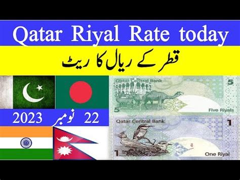 Qatar Dinar Qatar Dinar Rate Qatar Dinar Indian Rupees Qatari Rial