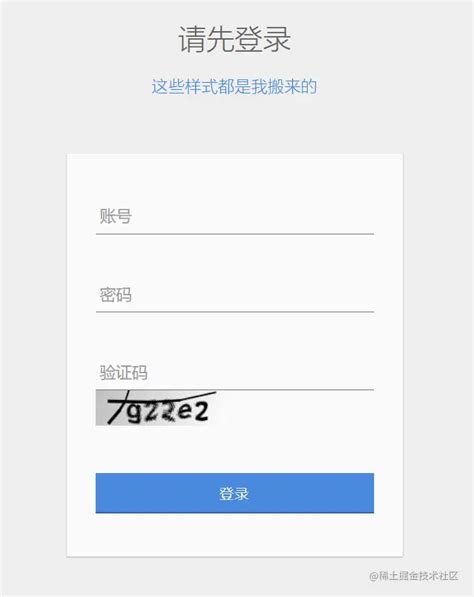 使用springboot集成kaptcha实现简单的登录验证kaptcha是一个相对简单 较旧 的验证码生成工具，通过其 掘金