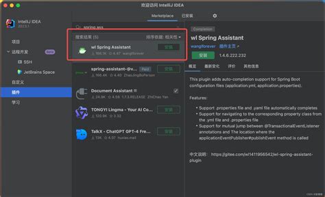 intellij idea上新建项目或模块没有spring assistant解决方法 intellij modules为什么没有springintellij spring插件 csdn博客