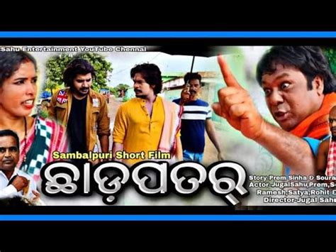 CHADPATTAR Sambalpuri Short Comedy Movie Jugal Sahu Prem