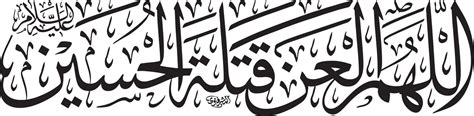 Arbi Title Islamic Urdu Arabic Calligraphy Free Vector 14721401 Vector