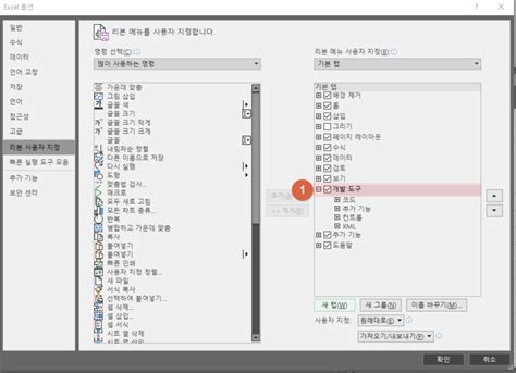 엑셀 VBA Visual Basic 버튼 활성화 방법
