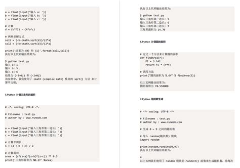 超详细！80个python入门实例，代码清晰拿来即用，学习提升必备 python程序实例 csdn博客