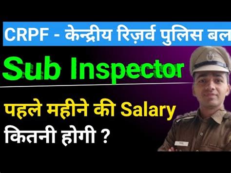 CRPF SI Salary SSC CPO CRPF Sub Inspector Salary Slip CRPS Sub