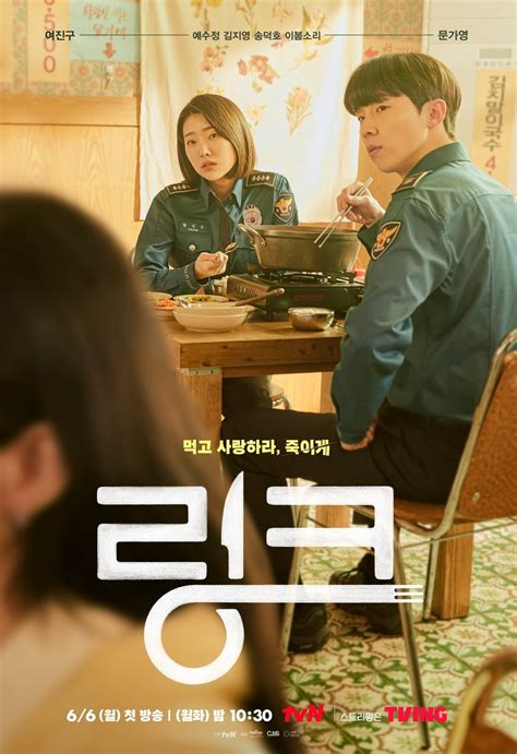 Link Eat And Love To Kill Moon Ga Young và Yeo Jin Goo tương thông