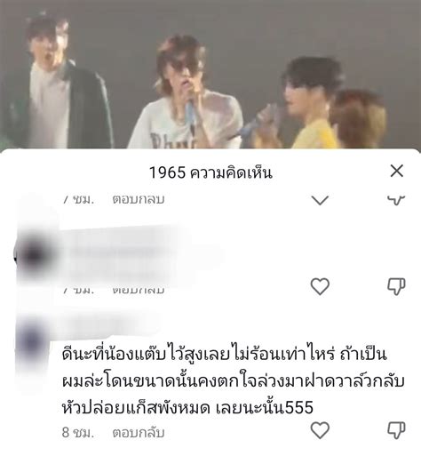 เขวฐา on Twitter RT CHY0430 มงคอมเมนในตกตอกแจฮยอกโดนไฟเหยมาก